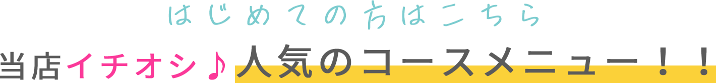 Relama｜施術｜たるみ・乾燥・くすみ・クマなどのお悩みに期待大